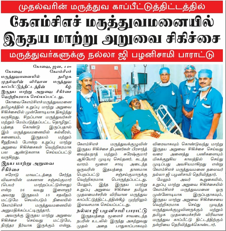 Press Release | KMCH