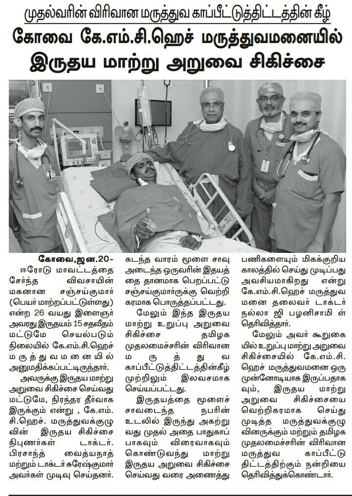 Press Release | KMCH